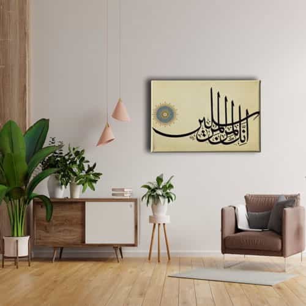 Yasin Suresi (3. Ayet) Hat Tablo - HATY165