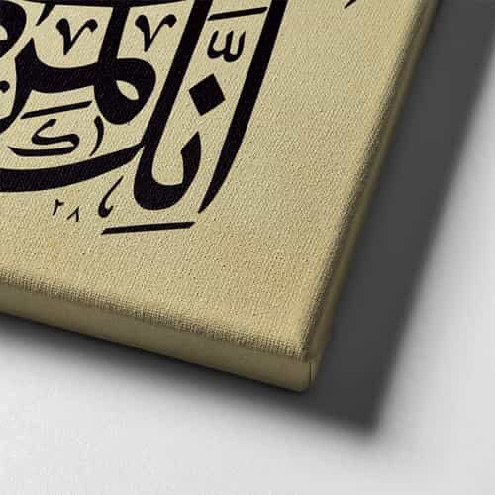 Yasin Suresi (3. Ayet) Hat Tablo - HATY165